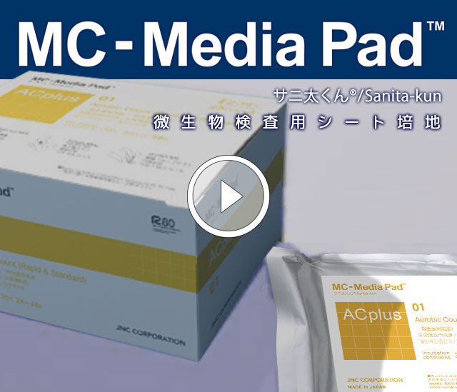 MC-Media Pad™
